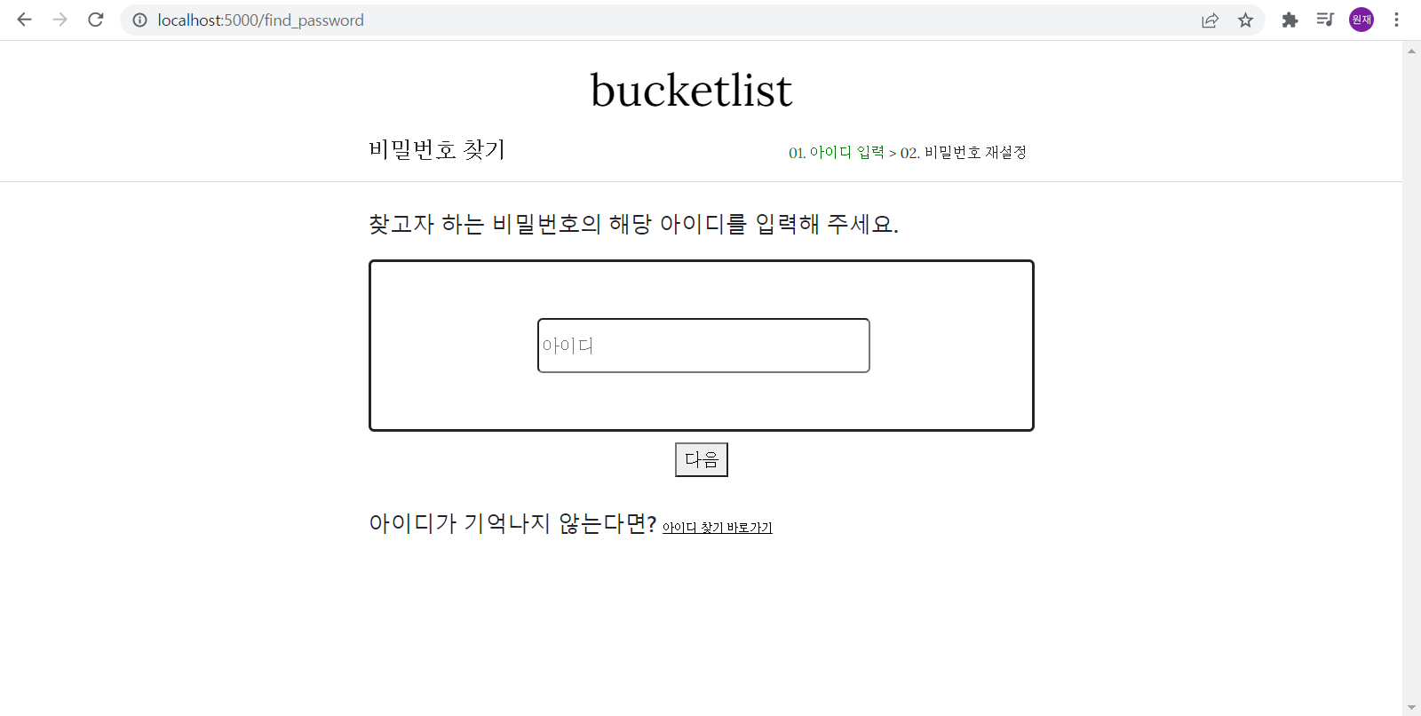 GitHub - wonjaeban/Sparta-bucketlist