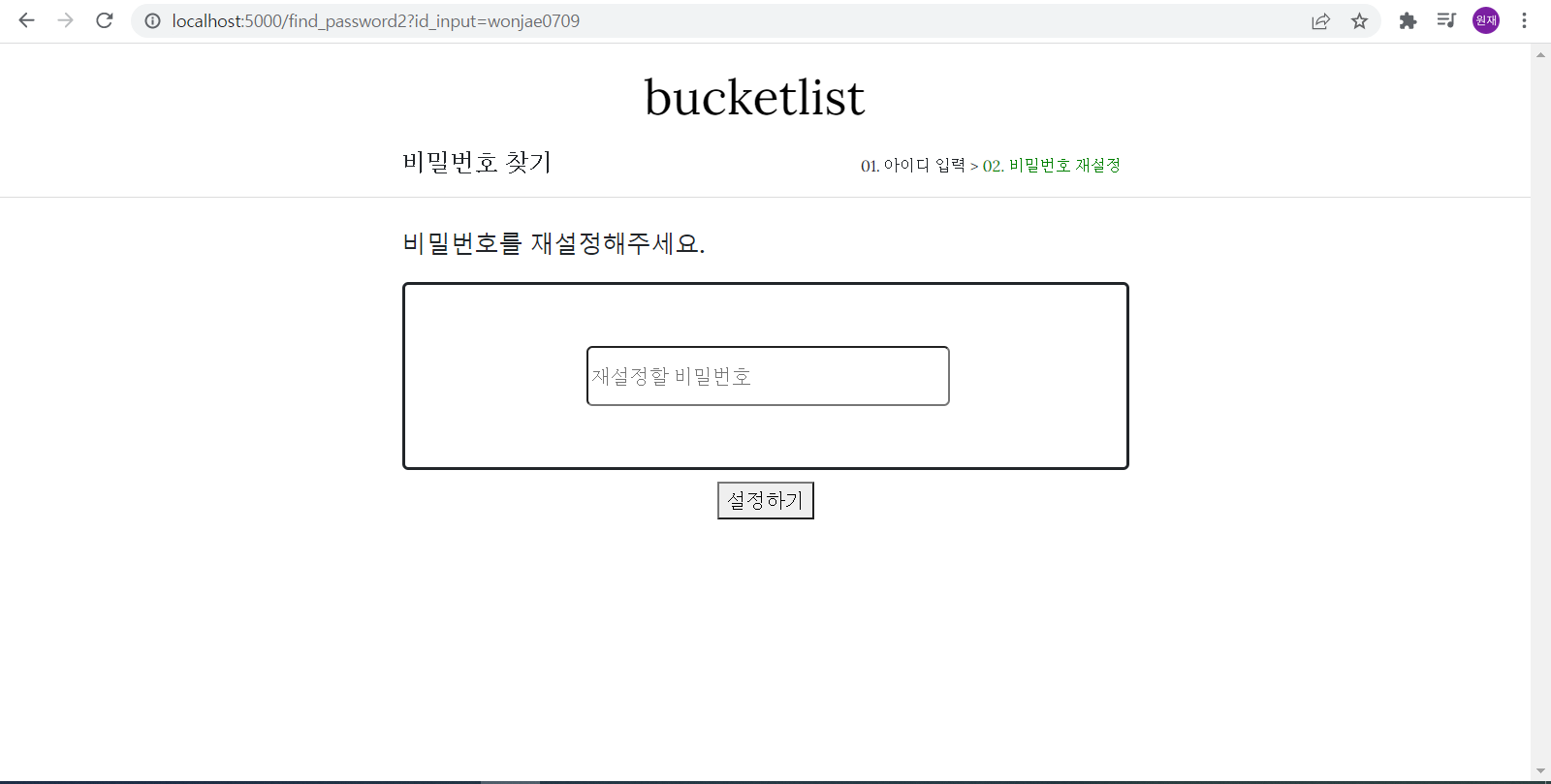 GitHub - wonjaeban/Sparta-bucketlist