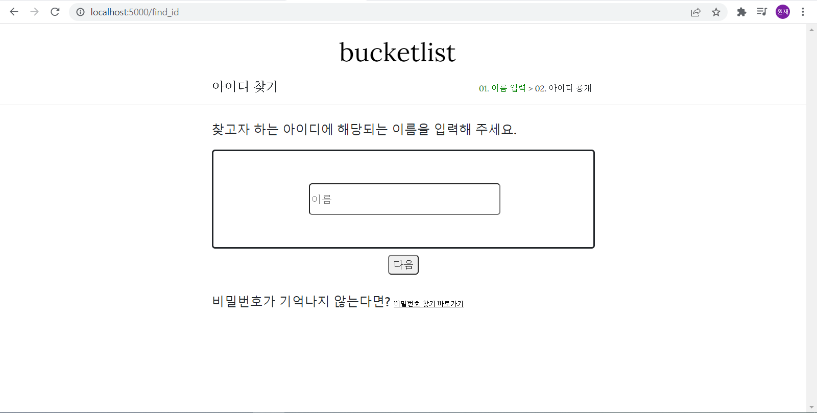 GitHub - wonjaeban/Sparta-bucketlist