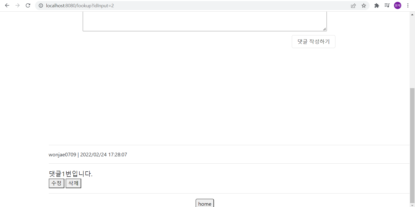 GitHub - wonjaeban/sparta_blog_week02