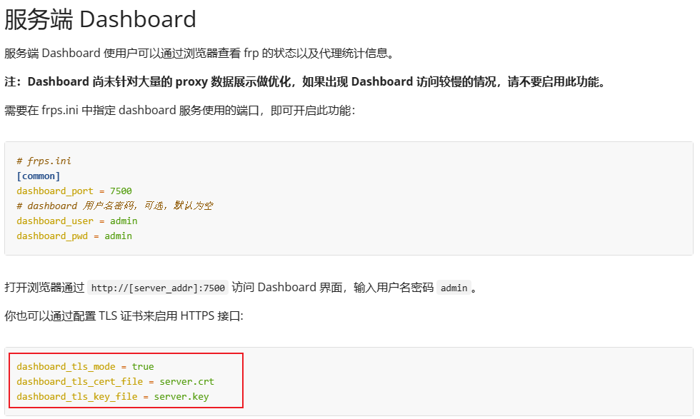 dashboard开启https的证书应该怎么选？ · Issue #3291 · fatedier/frp · GitHub