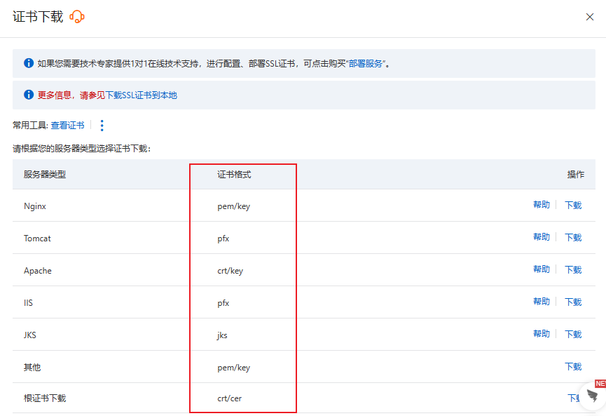 Dashboard开启的证书应该怎么选? · Issue 3291 · Fatedierfrp · Github