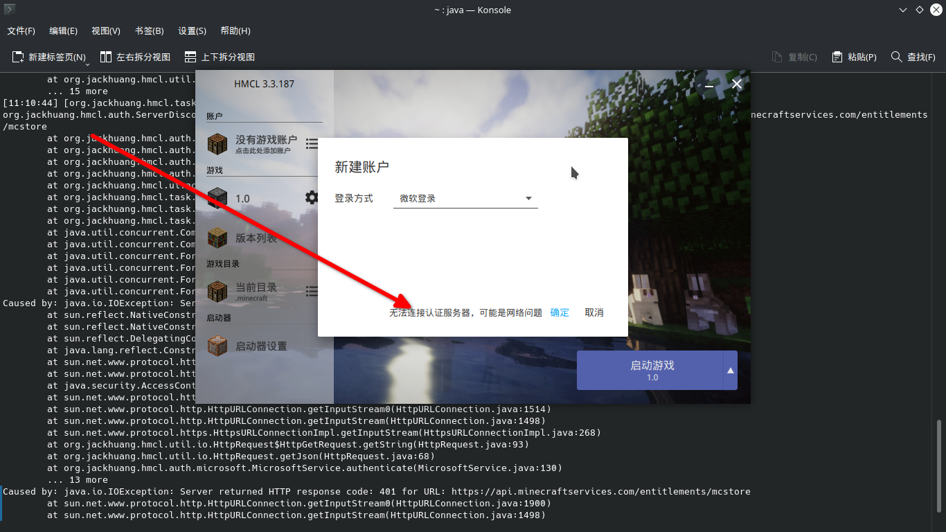 关于微软账号登录XSTS返回HTTP 401 · Issue #889 · HMCL-dev/HMCL · GitHub
