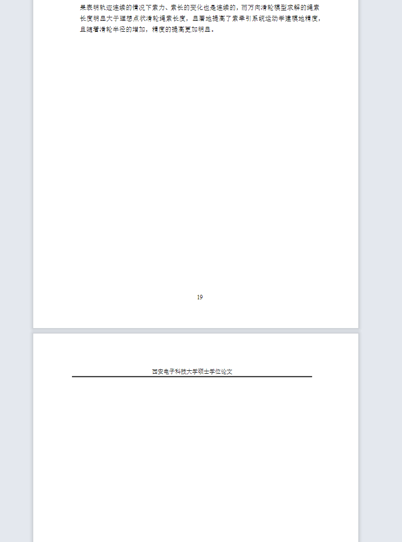 章节结尾生成了空白页 · Issue #37 · note286/xdupgthesis · GitHub