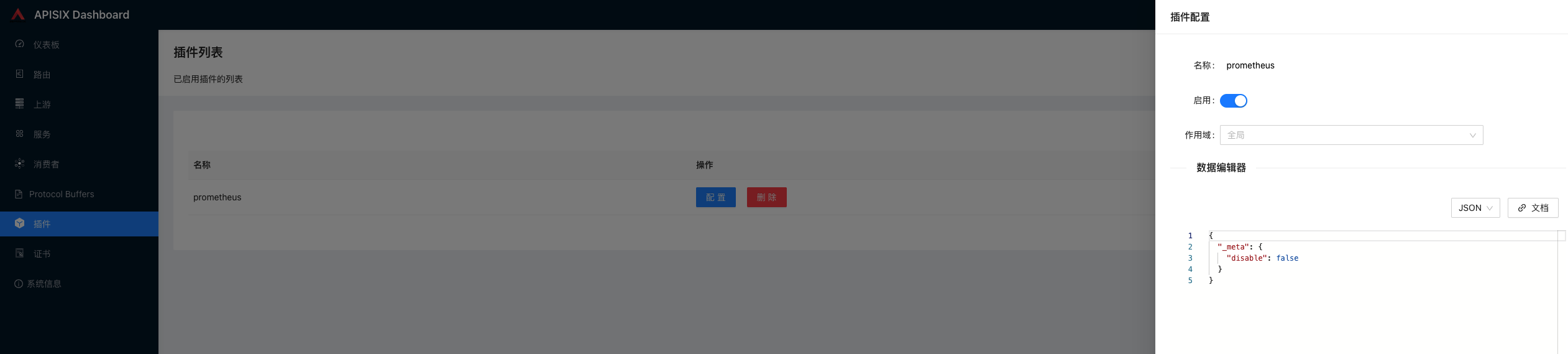 禁用全局插件未使用meta字段 · Issue 2740 · Apacheapisix Dashboard · Github 5134