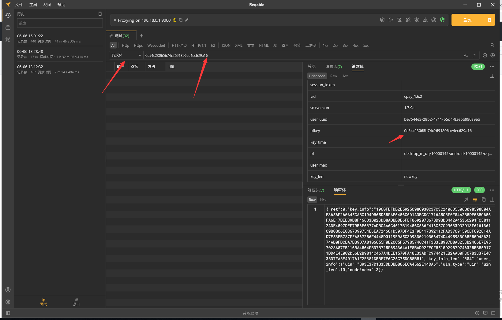 [bug] 搜索功能有bug · Issue #49 · reqable/reqable-app · GitHub