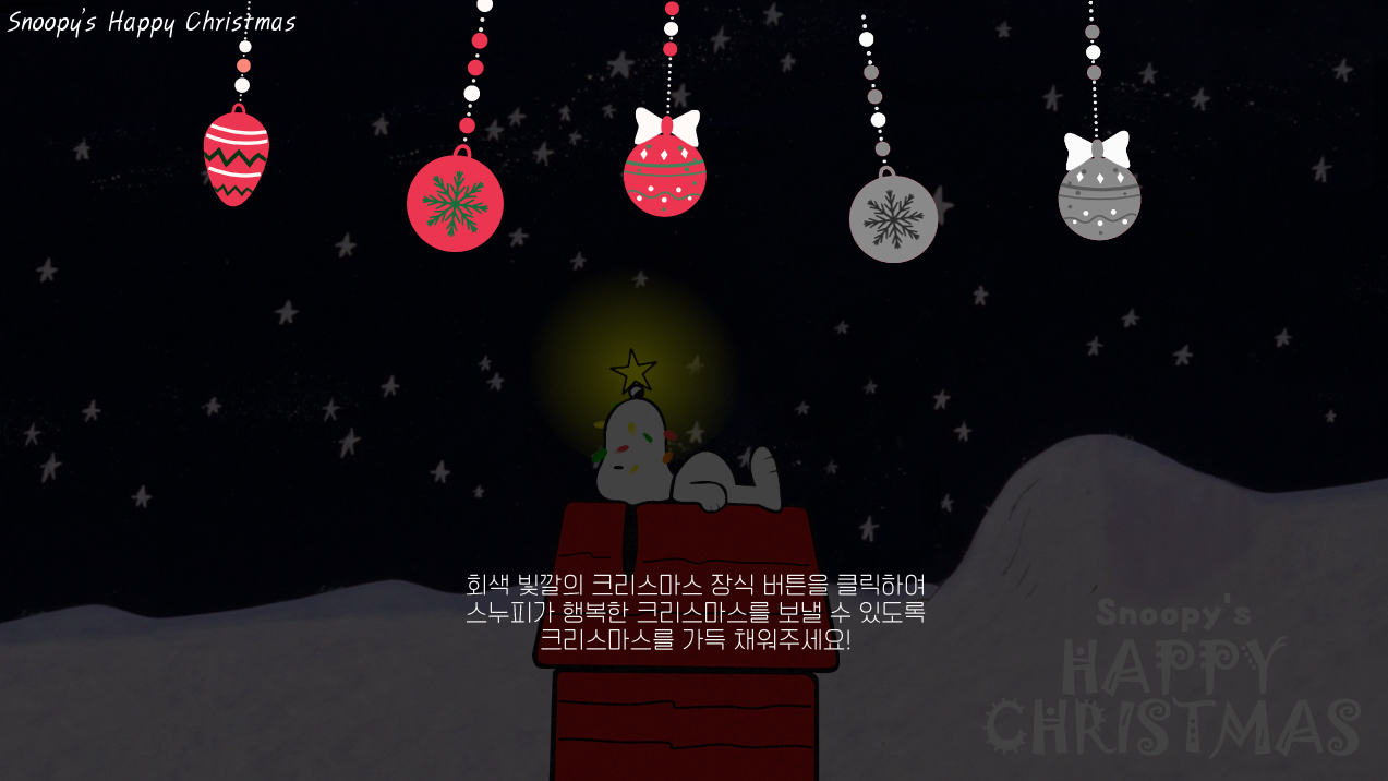 GitHub - Minjung-Kwon/Snoopys-Happy-Christmas