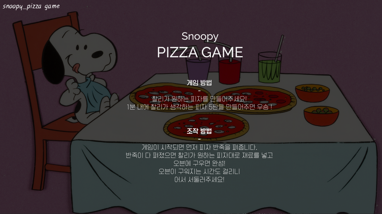 GitHub - Minjung-Kwon/Snoopys-Happy-Christmas