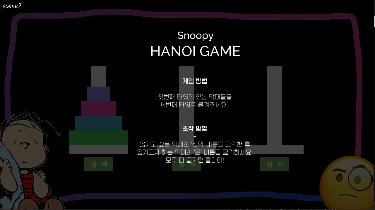 GitHub - Minjung-Kwon/Snoopys-Happy-Christmas