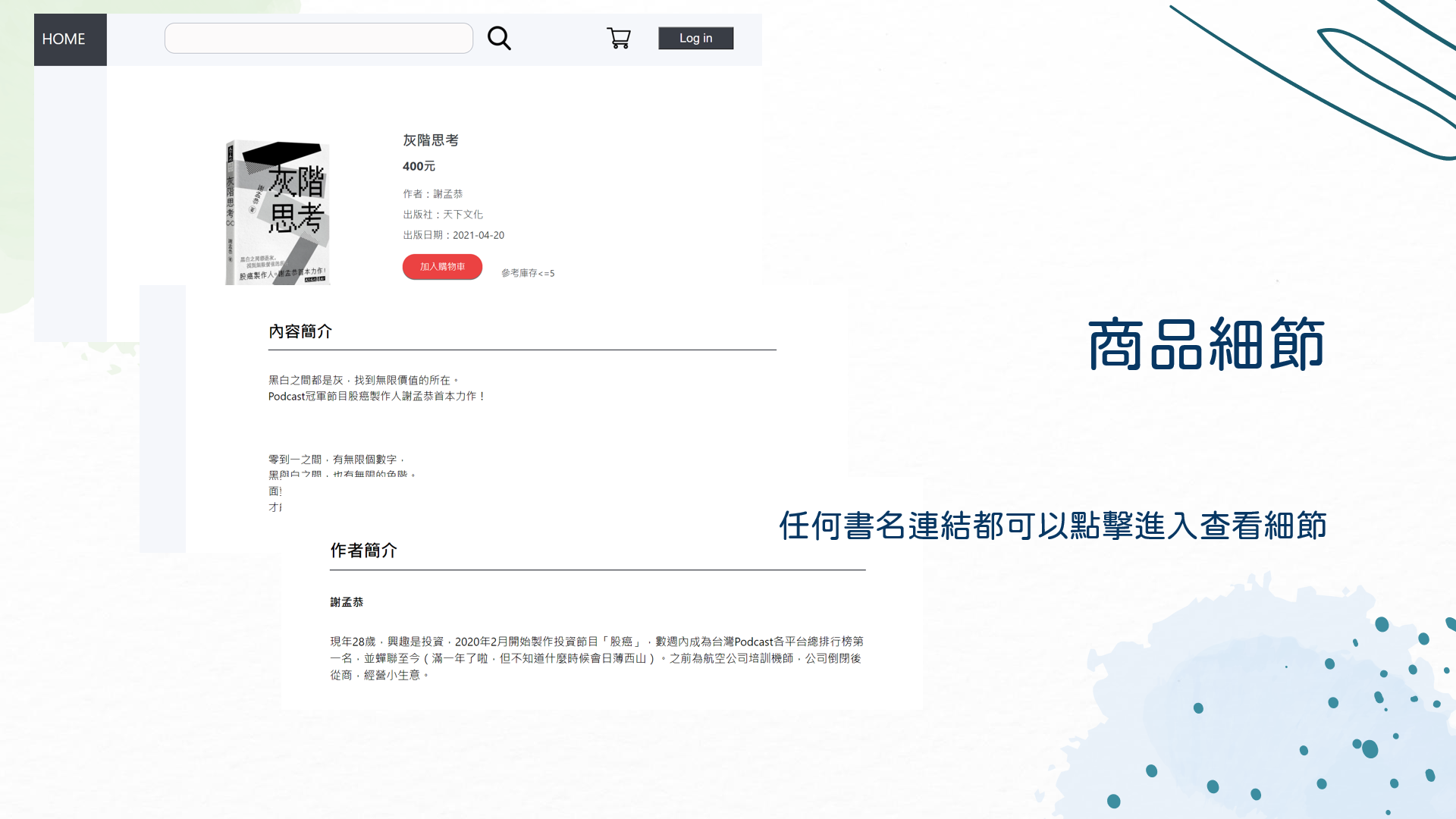 GitHub - akira05150/db_bookstore