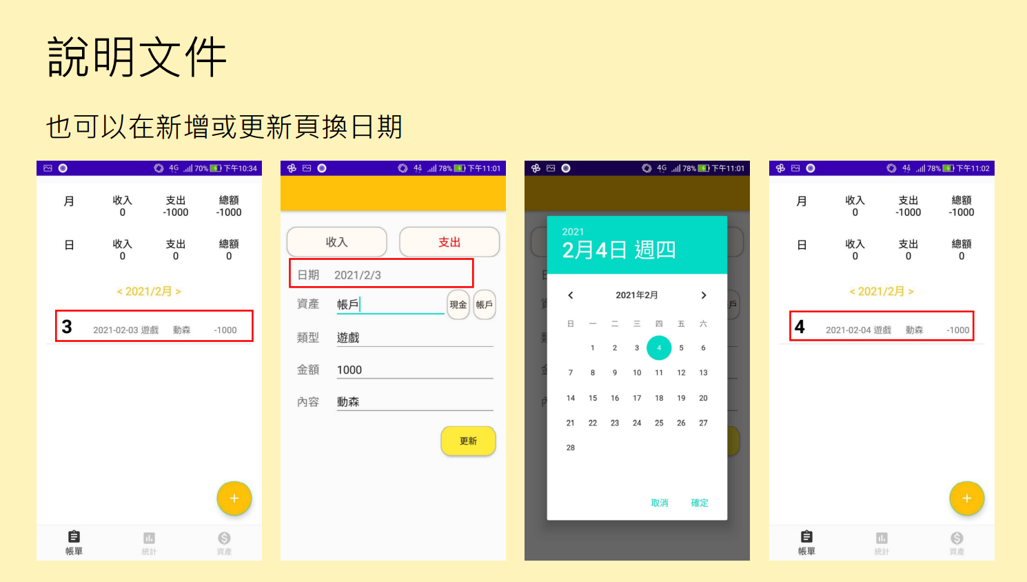 GitHub - akira05150/bookkeeping