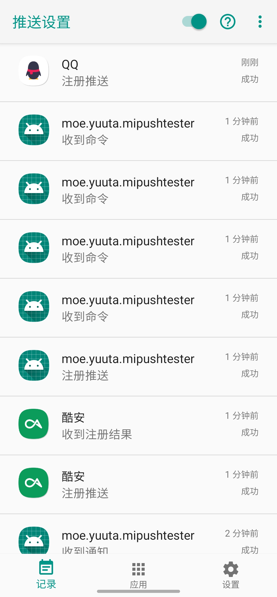 三星S20无法正常推送通知，普通应用只有注册推送 · Issue #370 · MiPushFramework/MiPushFramework · GitHub