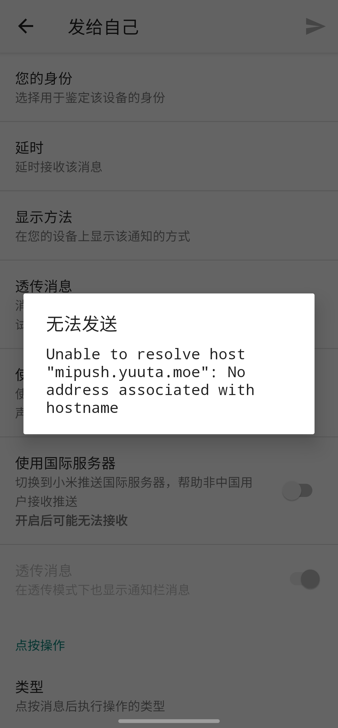 三星S20无法正常推送通知，普通应用只有注册推送 · Issue #370 · MiPushFramework/MiPushFramework · GitHub