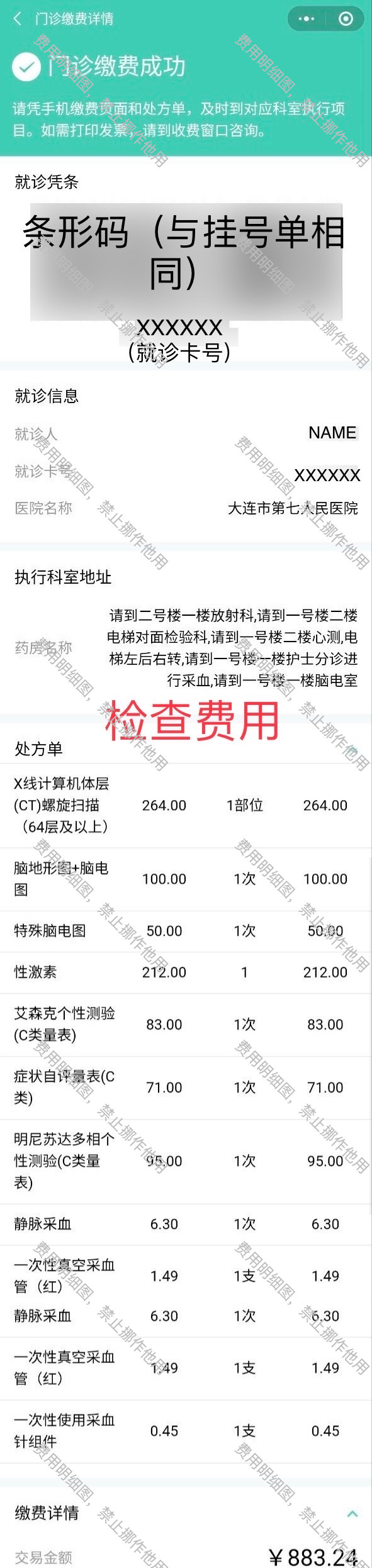 关于刘宏医生相关信息的补充 · Issue #724 · project-trans/MtF-wiki · GitHub