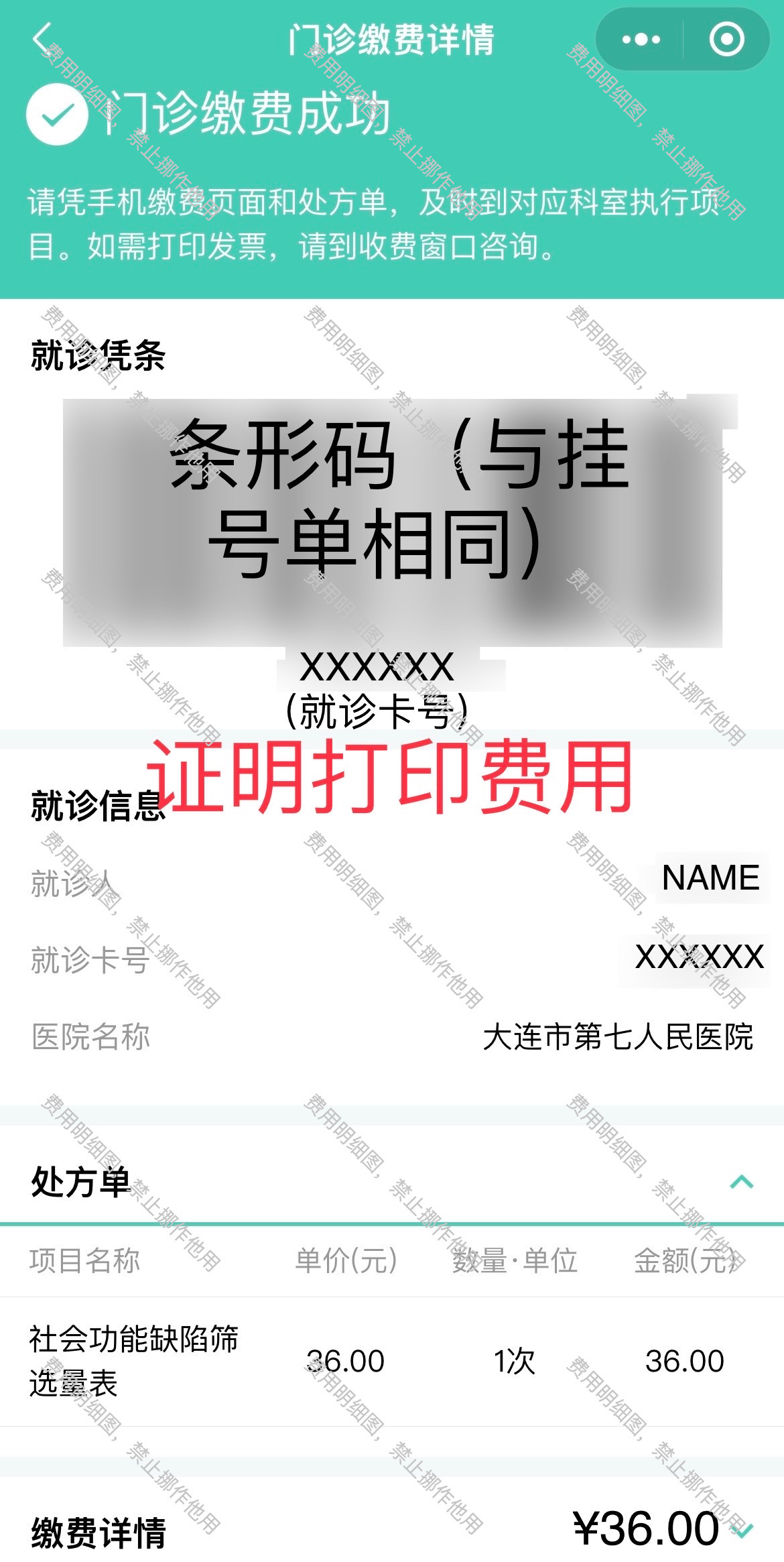 关于刘宏医生相关信息的补充 · Issue #724 · project-trans/MtF-wiki · GitHub