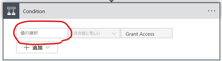 Coe Starter Kit Question A Flow That App Catalog Request Access Does Not Work Properly