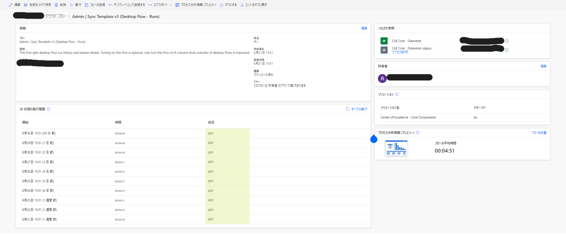 [CoE Starter Kit - QUESTION] About Sync Flow in Desktop Flow · Issue #3537 · microsoft/coe ...