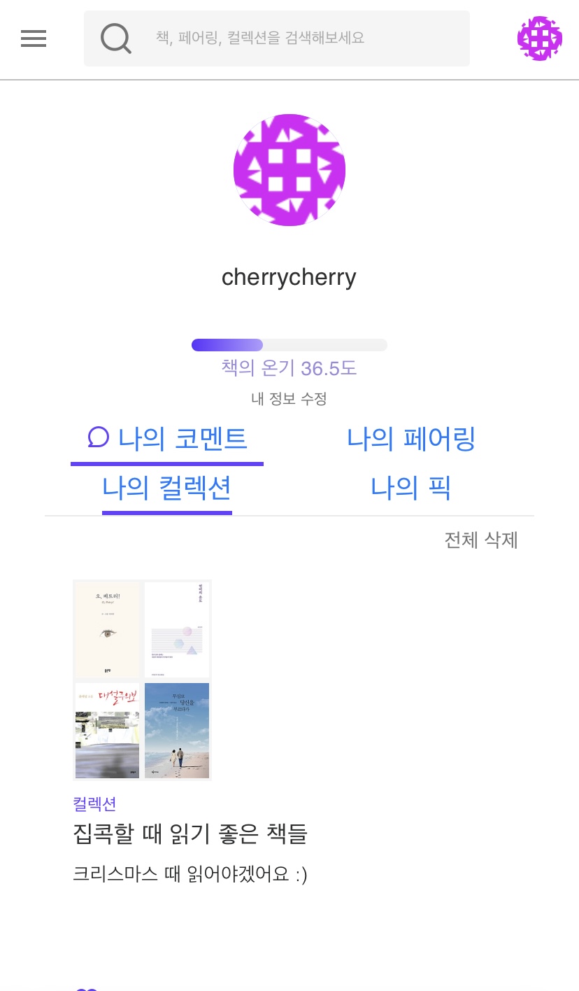 GitHub - JinhuiKim/cherry-pick: 🍒 CherryPick - 책과 문화콘텐츠 정보 공유 커뮤니티 서비스