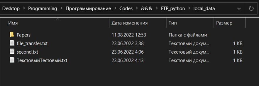 Github Rusanoph Ftpclient Develop Functionality To Work With Ftp Protocol Using Python