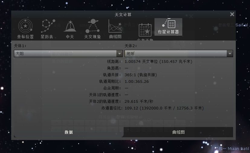 Request more features in WUT · Issue #1230 · Stellarium/stellarium · GitHub