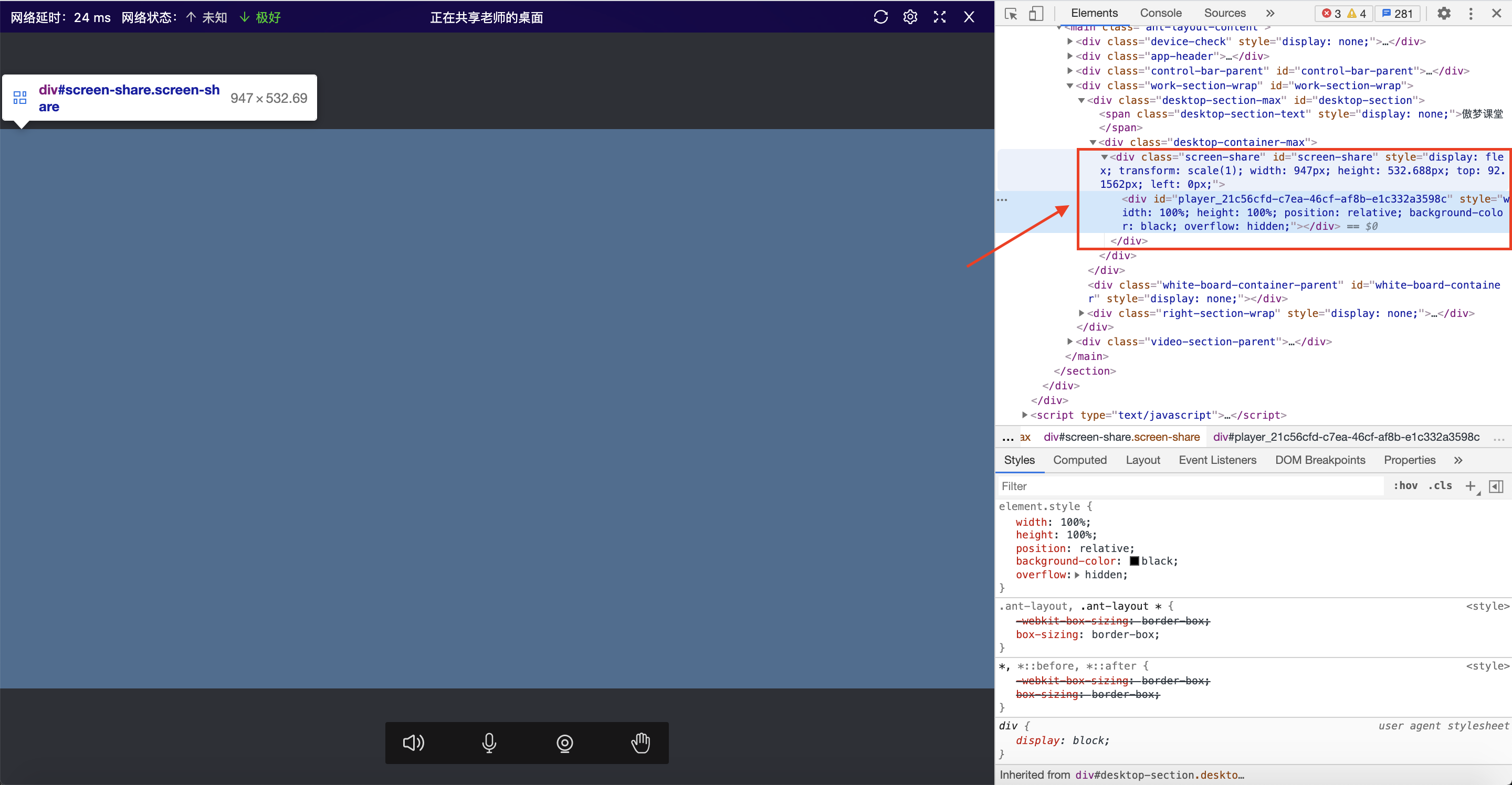 【web】 【4 8 4】【electron端共享屏幕,web端首次是正常的,之后全部黑屏】 · Issue 360 · Tencentyun Trtcsdk · Github