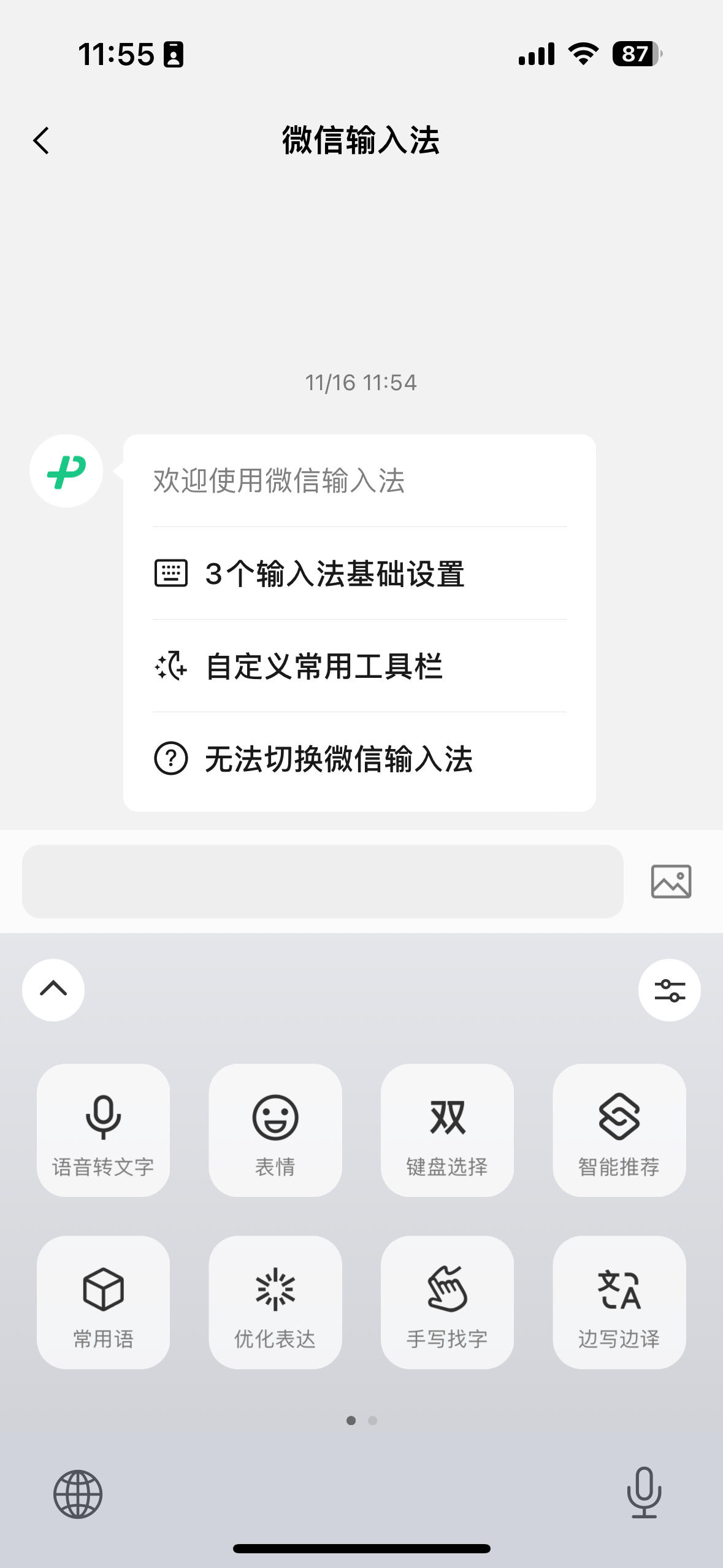 请求增加一个导入系统短语的功能 · Issue #407 · imfuxiao/Hamster · GitHub