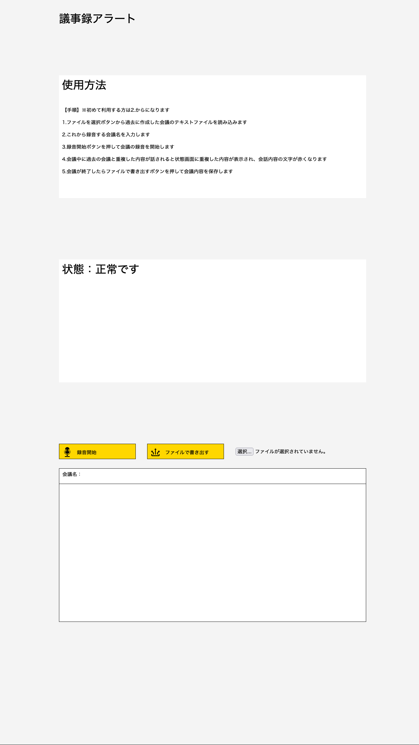 GitHub - KzzzDev/U22_2021: U-22 プログラミングコンテストのために制作したWebアプリケーションです