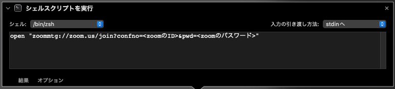 GitHub - KzzzDev/Auto-Zoom-in: Macの標準アプリ「Automater」を使って、授業の時間になったらZoomに入って入室チャットを打ちます。