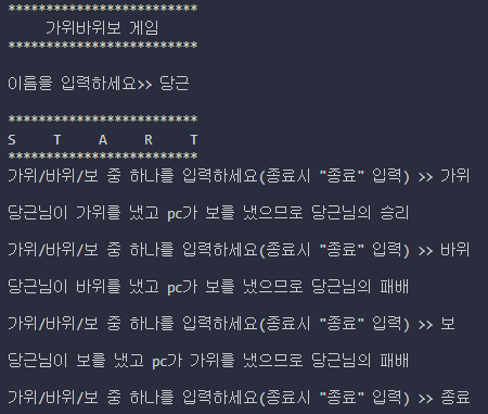 GitHub - limhyerin/RPSprogram_python