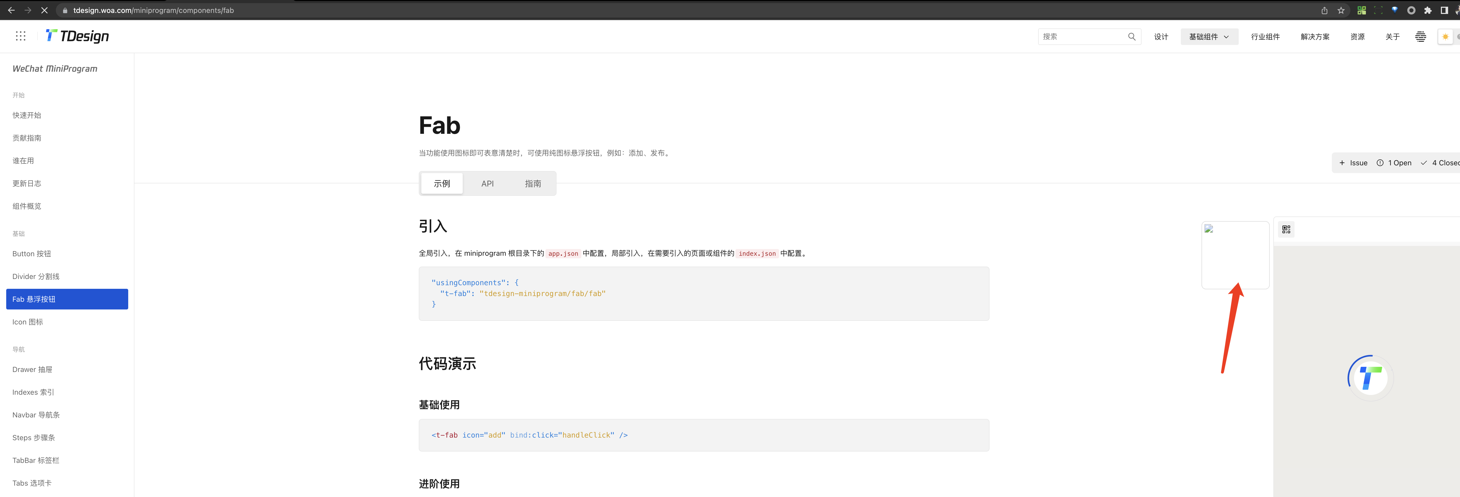 [Fab] 官网的在线预览，二维码无法显示 · Issue #840 · Tencent/tdesign-miniprogram · GitHub