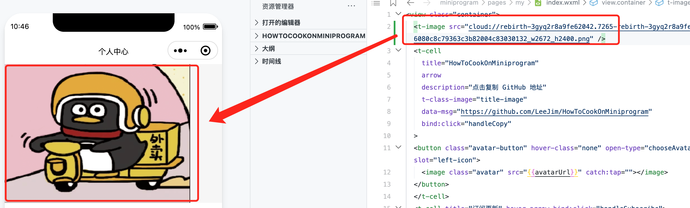 [Image] 无法加载 cloud file id 路径 · Issue #1118 · Tencent/tdesign-miniprogram · GitHub