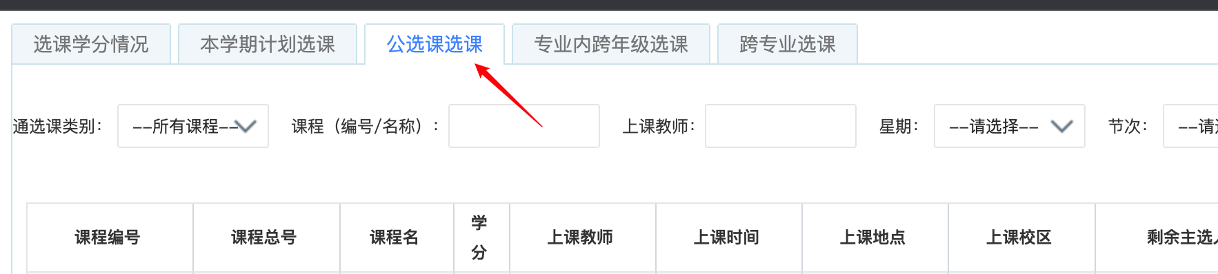 GitHub - GrinZero/sztu-scramble-for-class: SZTU深圳技术大学的教务系统抢课小脚本