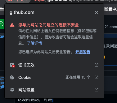 🐛[BUG] discord坏掉了 · Issue #2195 · BeyondDimension/SteamTools · GitHub