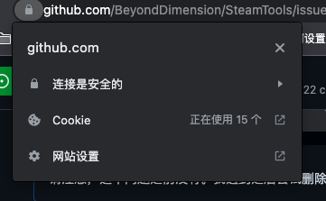🐛[BUG] discord坏掉了 · Issue #2195 · BeyondDimension/SteamTools · GitHub