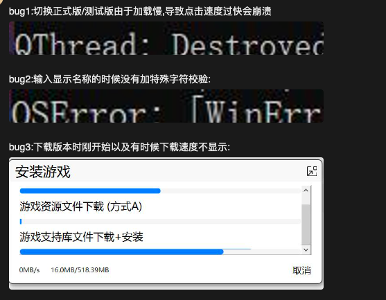 [BUG]游戏安装的Bug · Issue #24 · SkyWorldStudio/Minecraft-Optimal-Starter_3 · GitHub