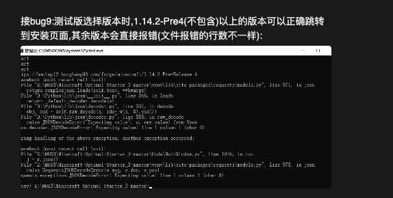 [BUG]游戏安装的Bug · Issue #24 · SkyWorldStudio/Minecraft-Optimal-Starter_3 · GitHub