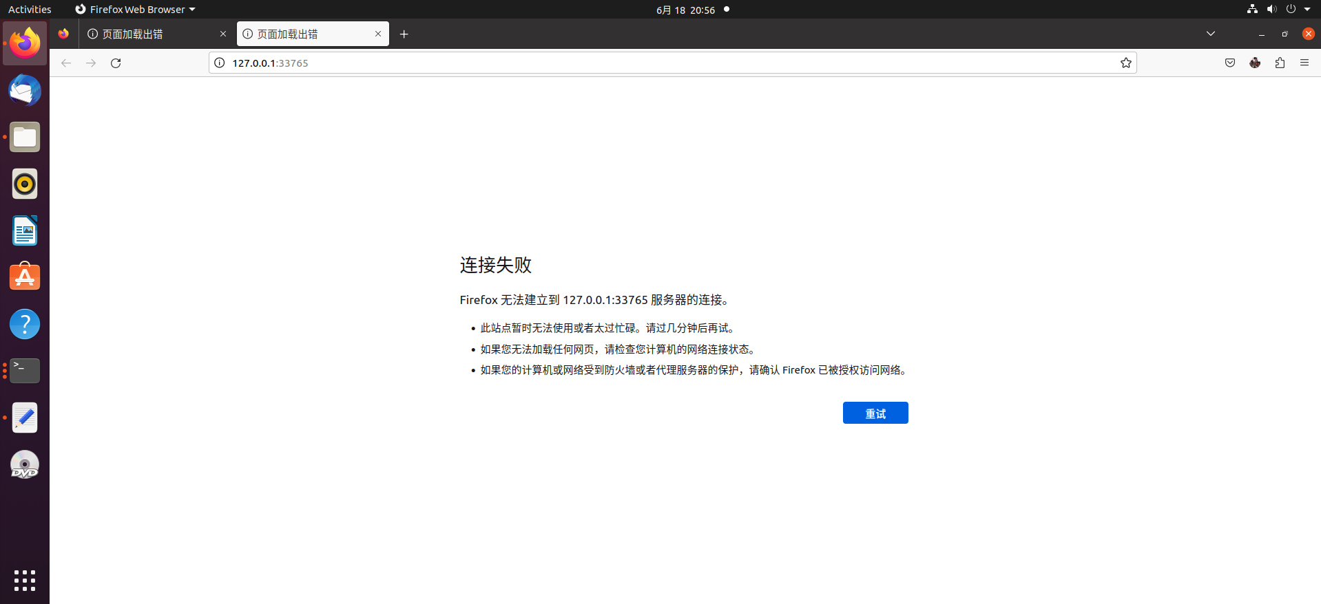 The browser displays a connection error. · Issue #252 · fullstorydev/grpcui · GitHub
