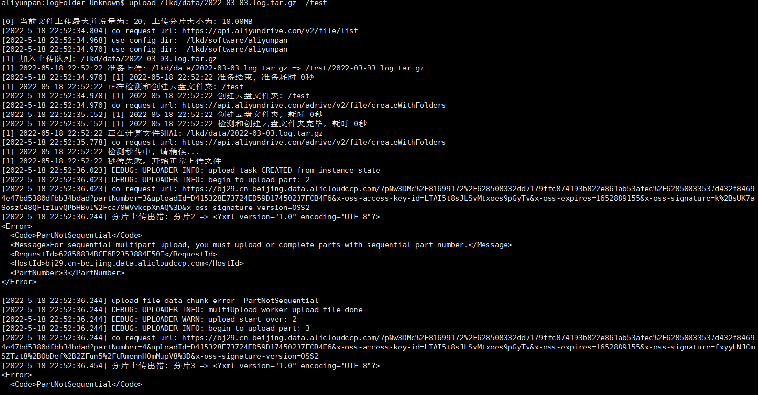 大佬可不可以做一个清除分片的操作 · Issue #90 · tickstep/aliyunpan · GitHub