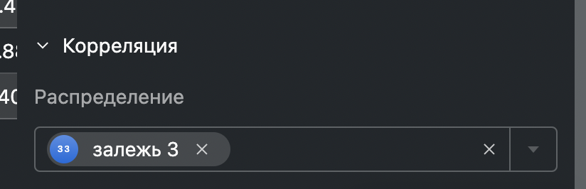 UserSelect, Combobox: Остается кнопка очистки всех выбранных значений если значения очищены по ...