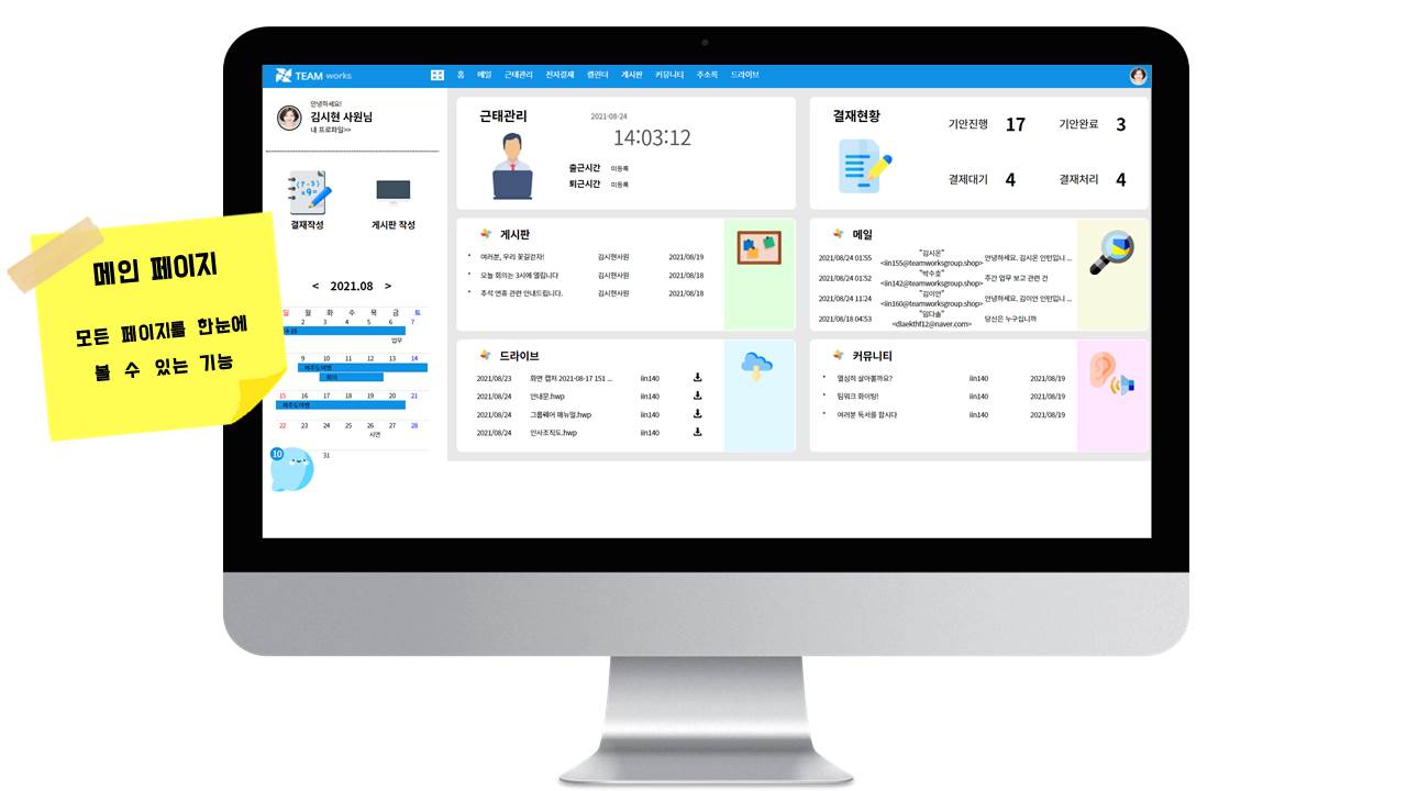 GitHub - ino5/spring-web-project-groupware-teamworks: the team project to create the groupware ...