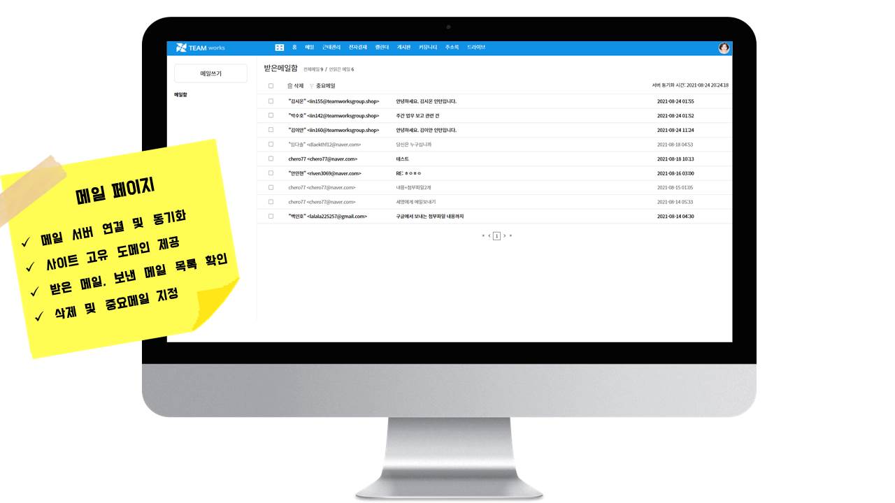 GitHub - ino5/spring-web-project-groupware-teamworks: the team project to create the groupware ...