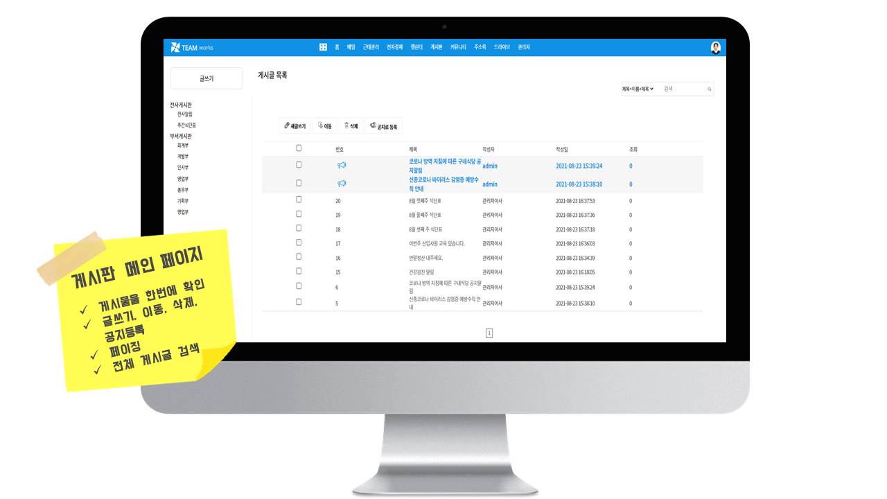 GitHub - ino5/spring-web-project-groupware-teamworks: the team project to create the groupware ...
