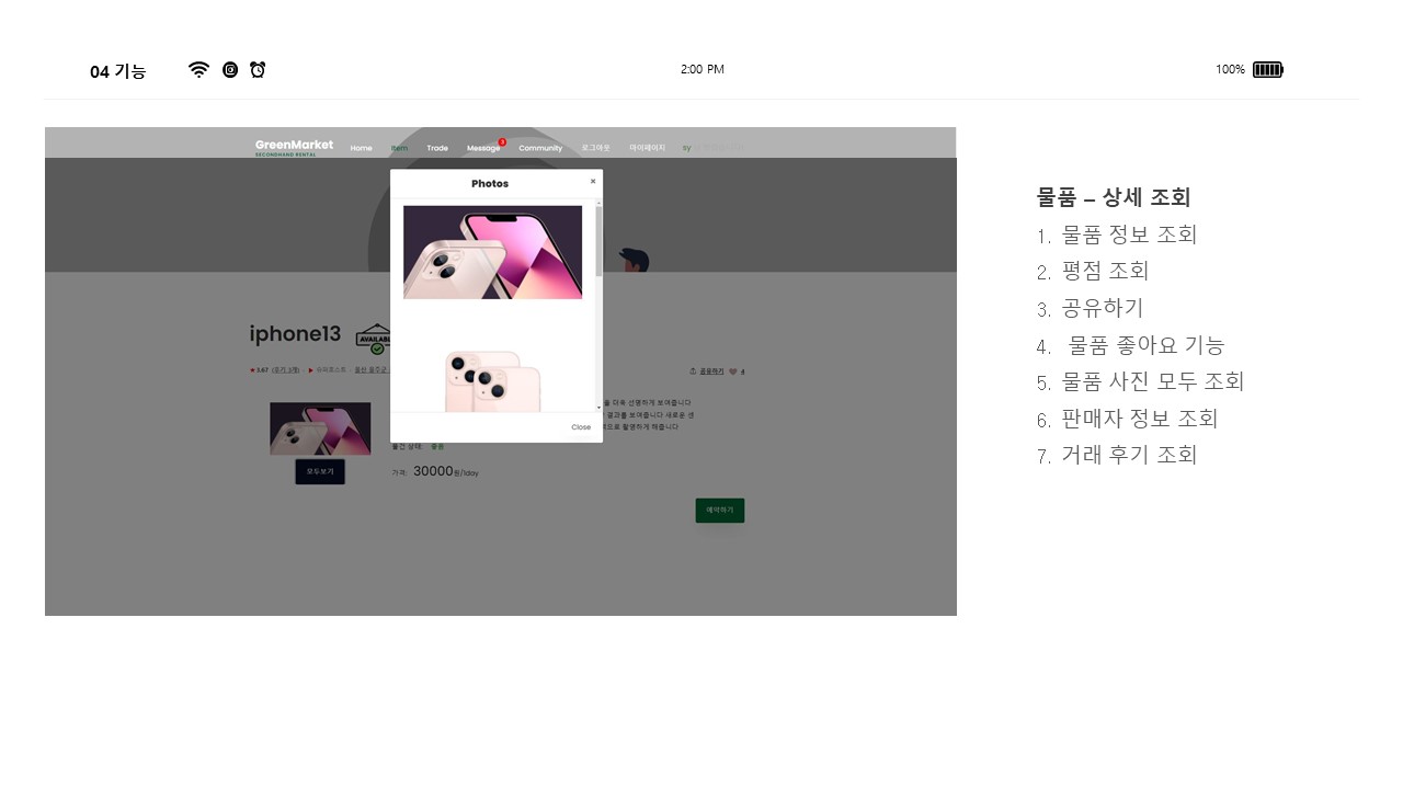 GitHub - SSANGYONG-KIDS/GreenMarket: SSANGYONG ojt Teamproject GreenMarket
