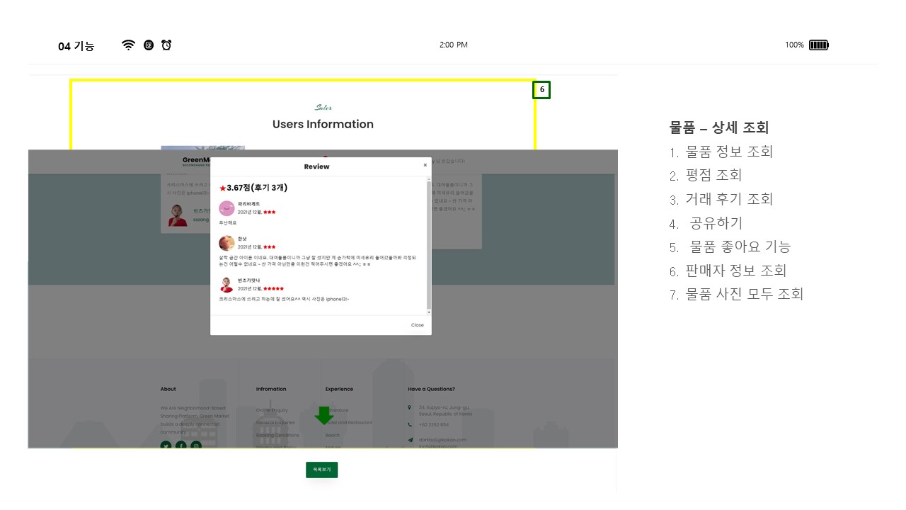 GitHub - SSANGYONG-KIDS/GreenMarket: SSANGYONG ojt Teamproject GreenMarket