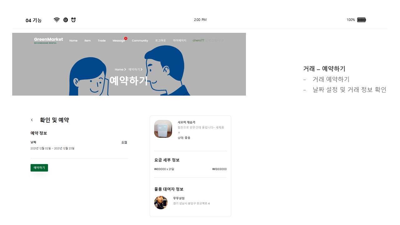 GitHub - SSANGYONG-KIDS/GreenMarket: SSANGYONG ojt Teamproject GreenMarket