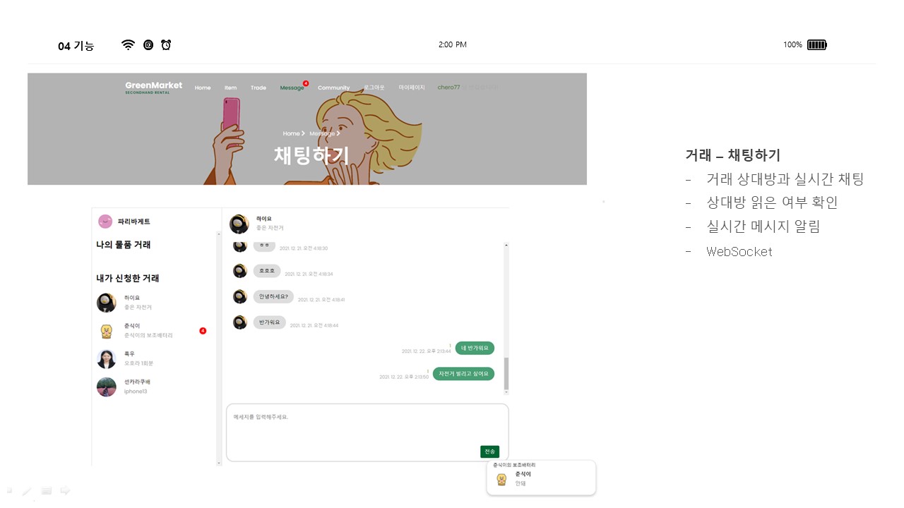 GitHub - SSANGYONG-KIDS/GreenMarket: SSANGYONG ojt Teamproject GreenMarket