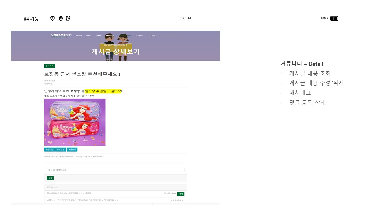 GitHub - SSANGYONG-KIDS/GreenMarket: SSANGYONG ojt Teamproject GreenMarket