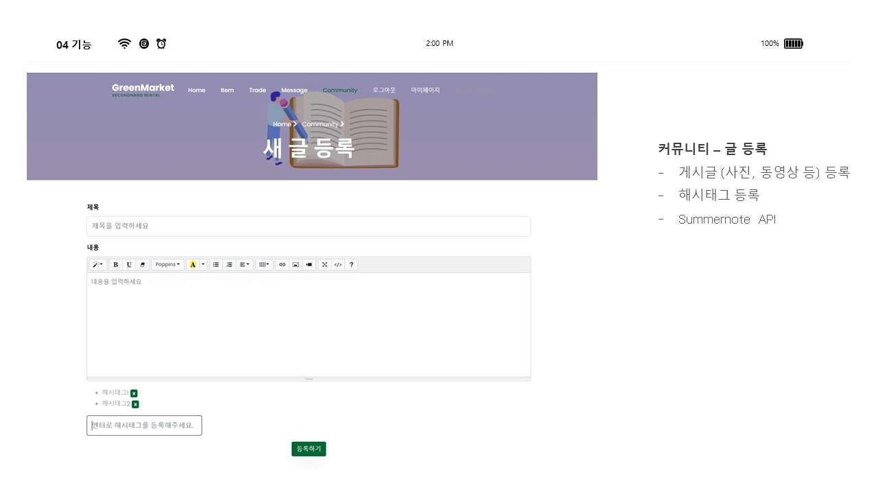 GitHub - SSANGYONG-KIDS/GreenMarket: SSANGYONG ojt Teamproject GreenMarket