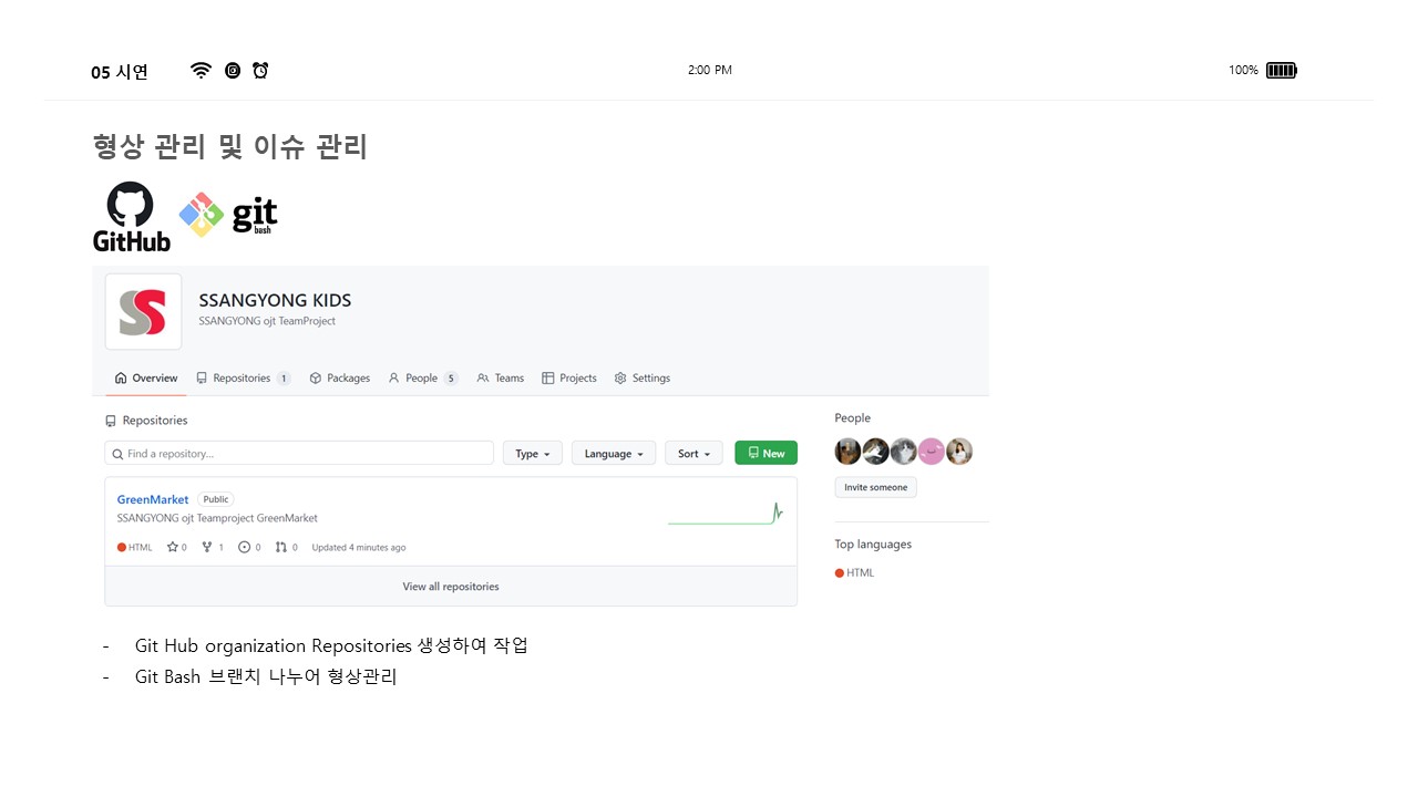 GitHub - SSANGYONG-KIDS/GreenMarket: SSANGYONG ojt Teamproject GreenMarket