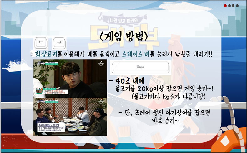 GitHub - mangdo/FishermanGame: Pygame을 사용한 도시어부 게임입니다.